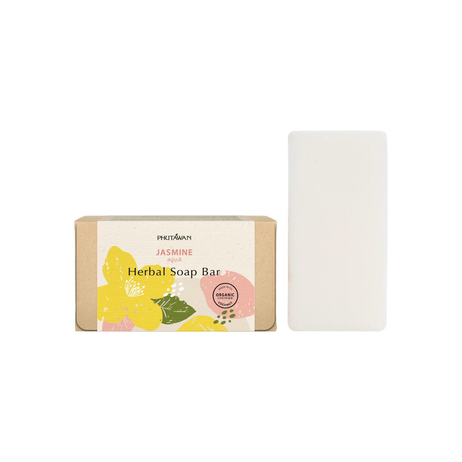 Herbal Soap Bar สบู่น้ำมันธรรมชาติ - Phutawan Shop