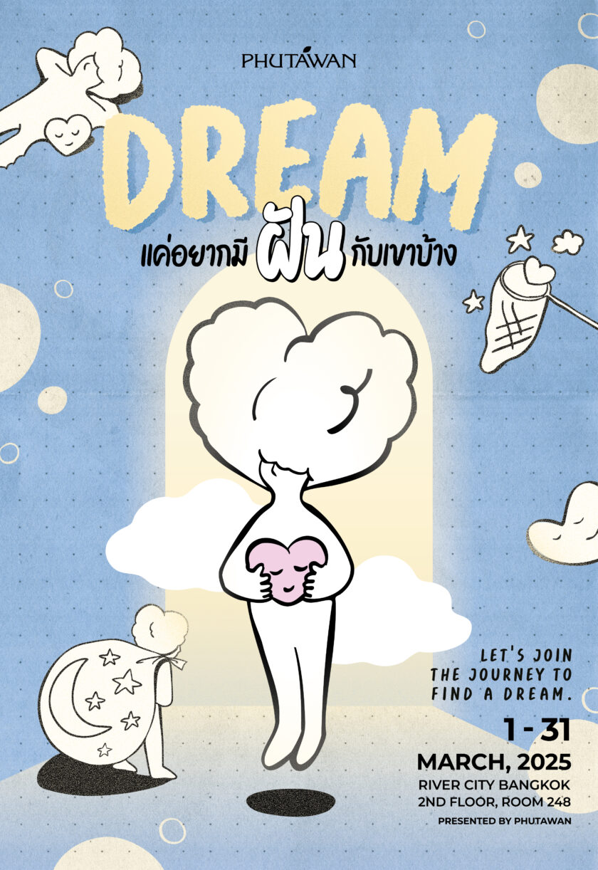 Forest Scents - Unveil Your Mystery - Phutawan Shop